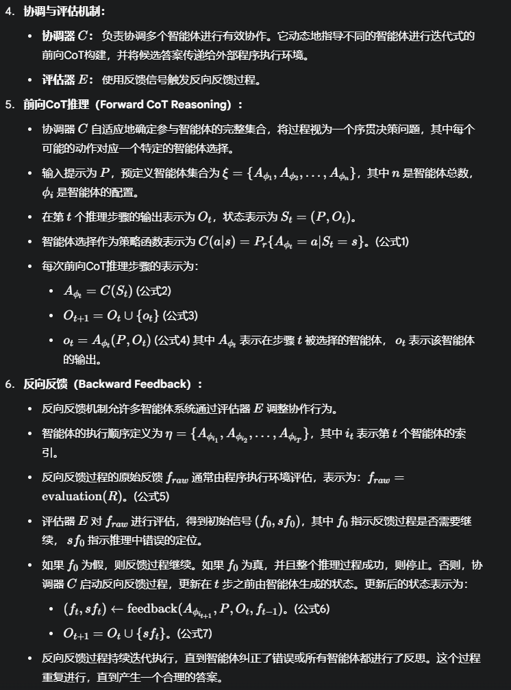 【T2I】MCCD: Multi-Agent Collaboration-based Compositional Diffusion for Complex Text-to-Image ...