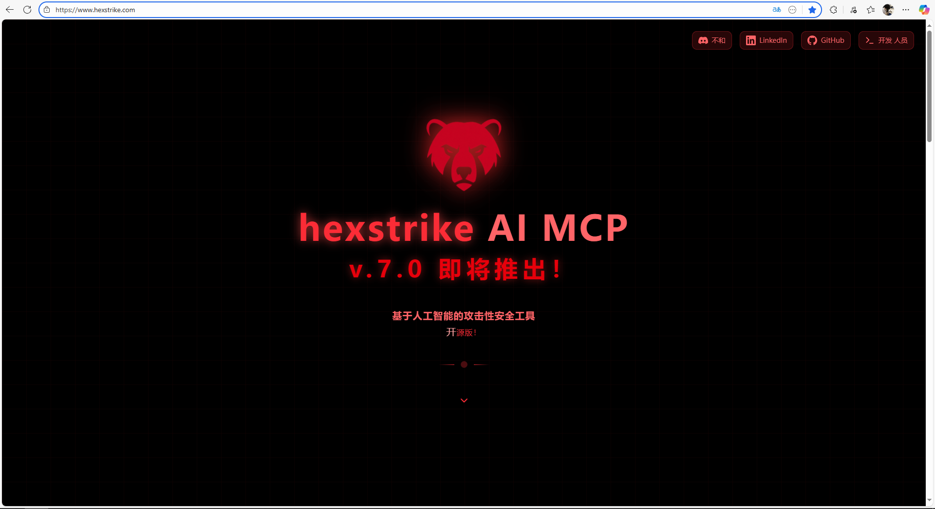 HexStrike AI 部署教程-CSDN博客
