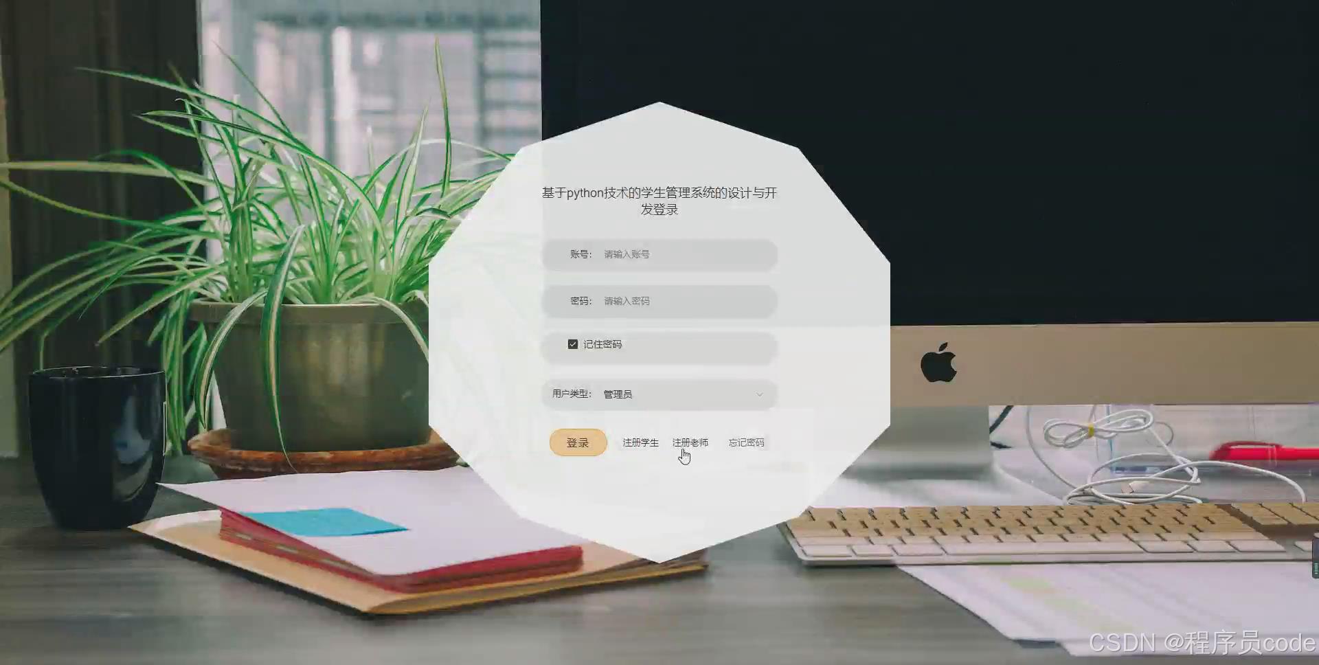 vue3+django基于python技术的学生成绩管理系统的设计与开发-CSDN博客