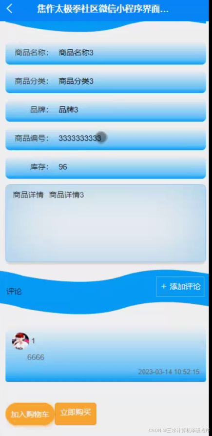 Python毕设焦作太极拳社区微信小程序界面设计与实现53kly程序论文processing开发微信小程序 Csdn博客