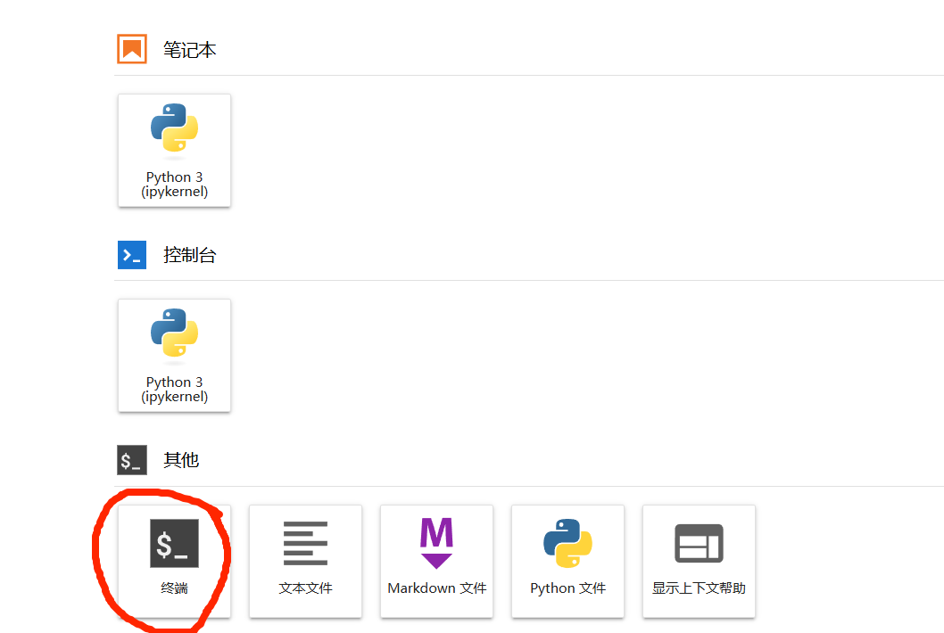 AutoDL jupyterlab配置_jupyter如何用autodl-CSDN博客