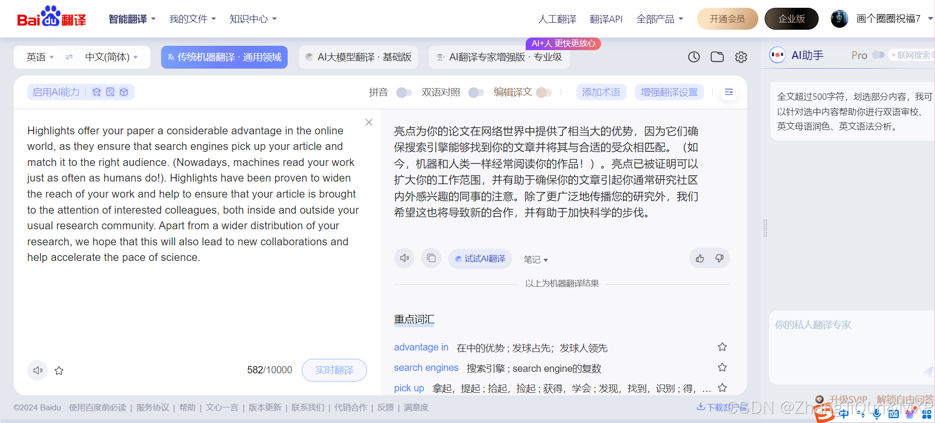 SCI论文投稿：爱思唯尔_elsevier declaration of interest statement-CSDN博客