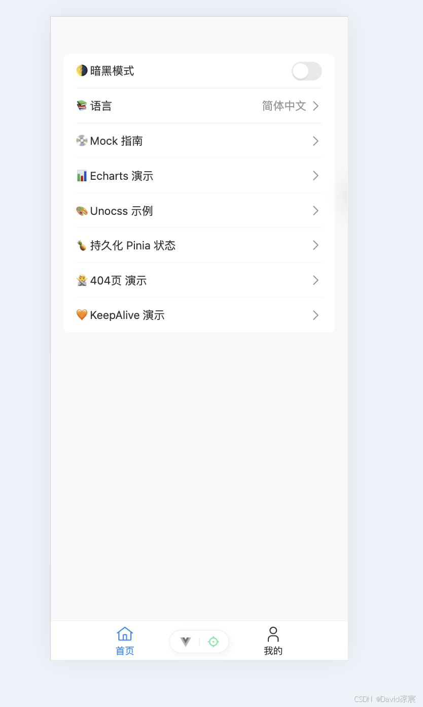 vue项目H5开发模版推荐--＞vue3-vant-mobile-CSDN博客