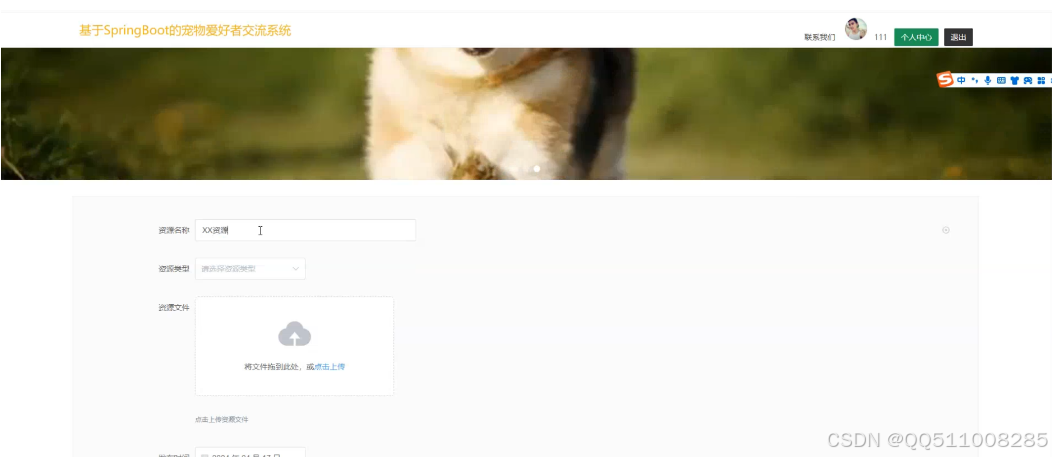 Springbootvuemysql的宠物爱好者交流系统pythonnodejsphp 计算机毕业设计 Csdn博客