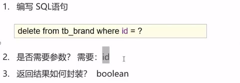 关于JDBC（黑马视频总结）-CSDN博客
