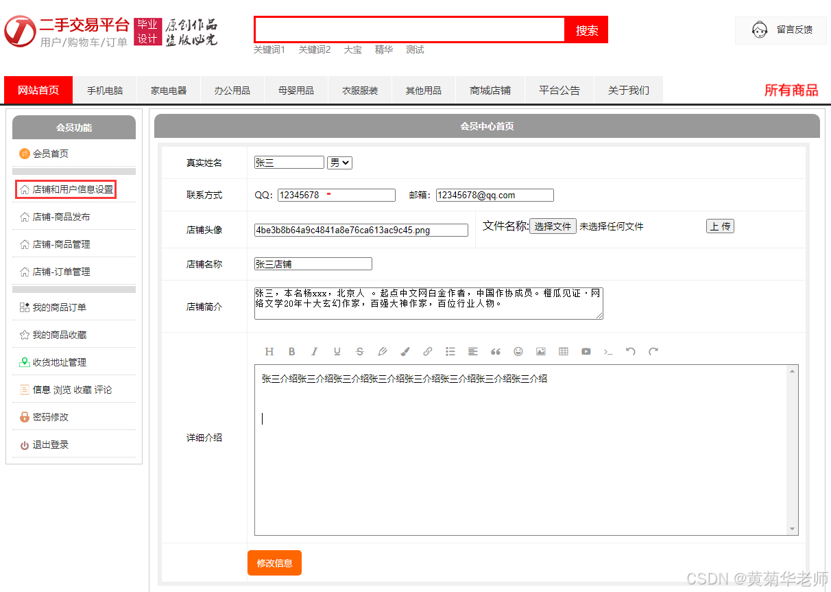 基于springboot闲置二手物品交易平台网站系统设计与实现计算机毕业设计作品和开题报告基于springboot的社区二手物品交易平台的设计与实现 Csdn博客