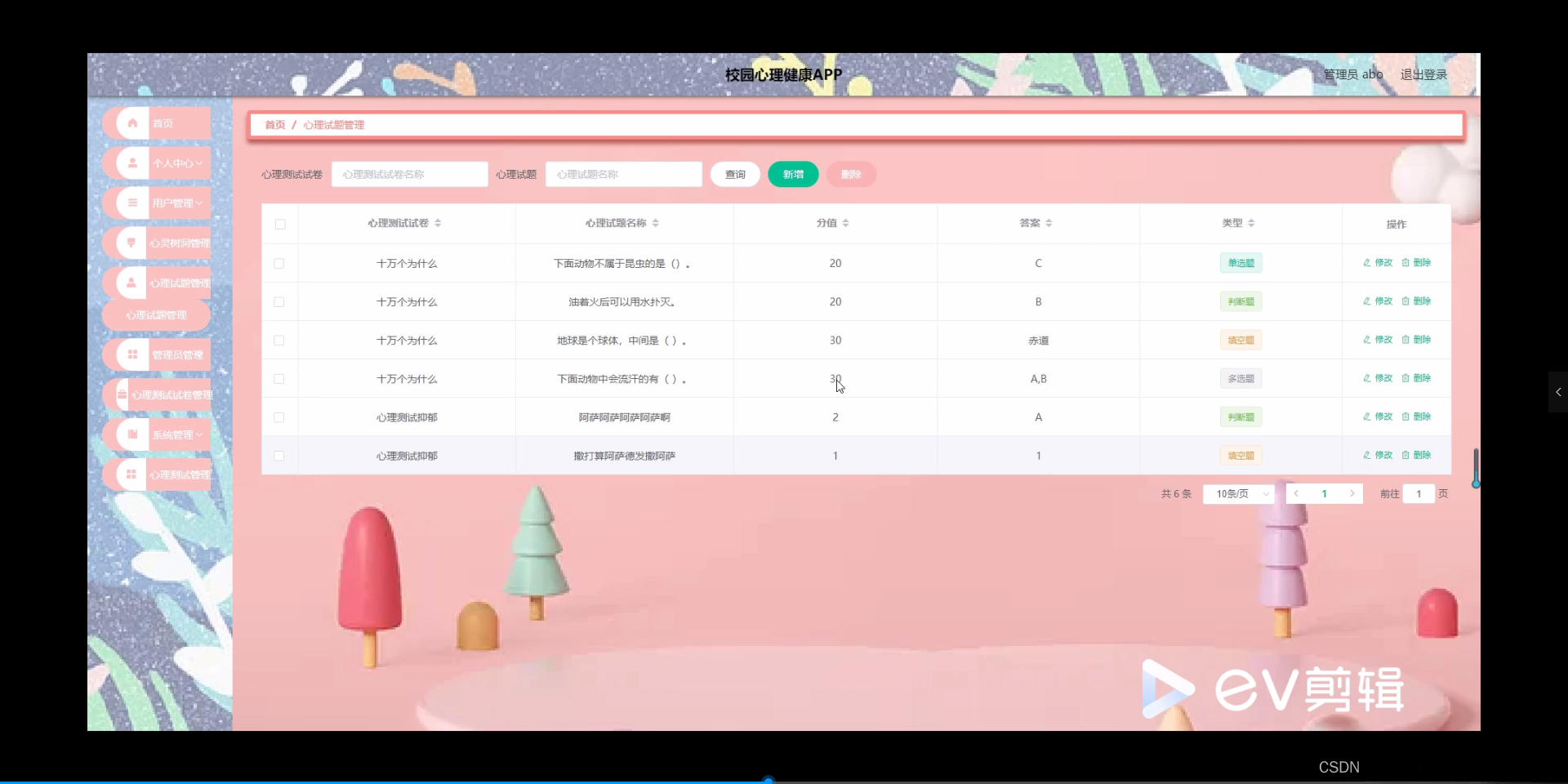 [附源码]计算机毕业设计Python+uniapp校园心理健康APP90v0y(程序+lw+APP+远程部署)-CSDN博客