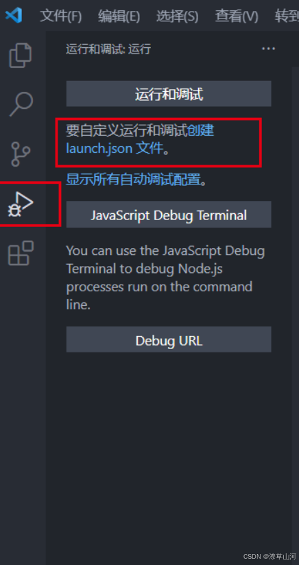 VSCode中如何配置node.js_vscode nodejs-CSDN博客