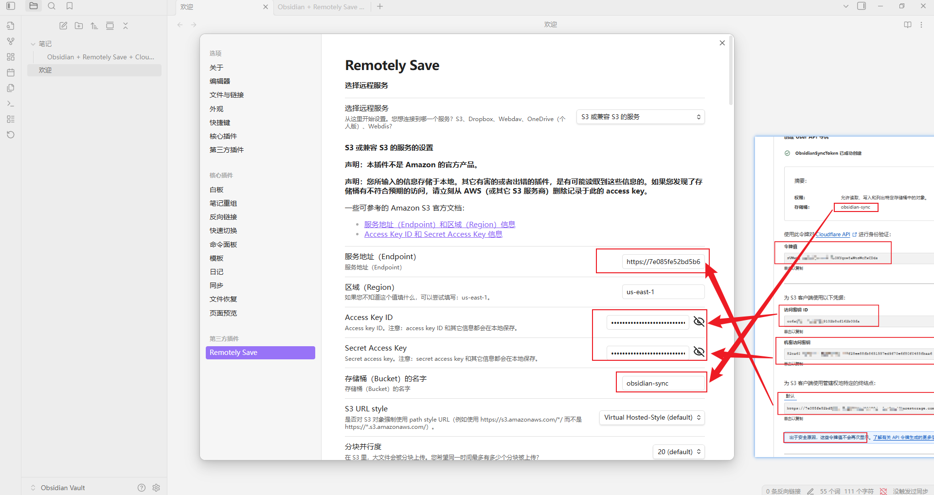 Obsidian + Remotely Save + Cloudflare R2 多端同步全流程_obsidian remotely save-CSDN博客