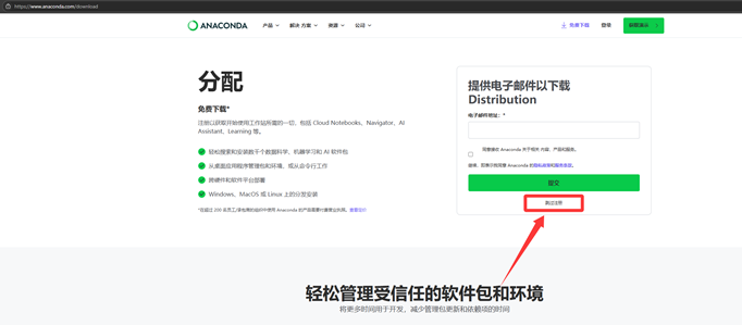 基于Anaconda配置MicroPython环境在VScode编写ESP32程序（从0开始的保姆级教学）_vscode micropython-CSDN博客