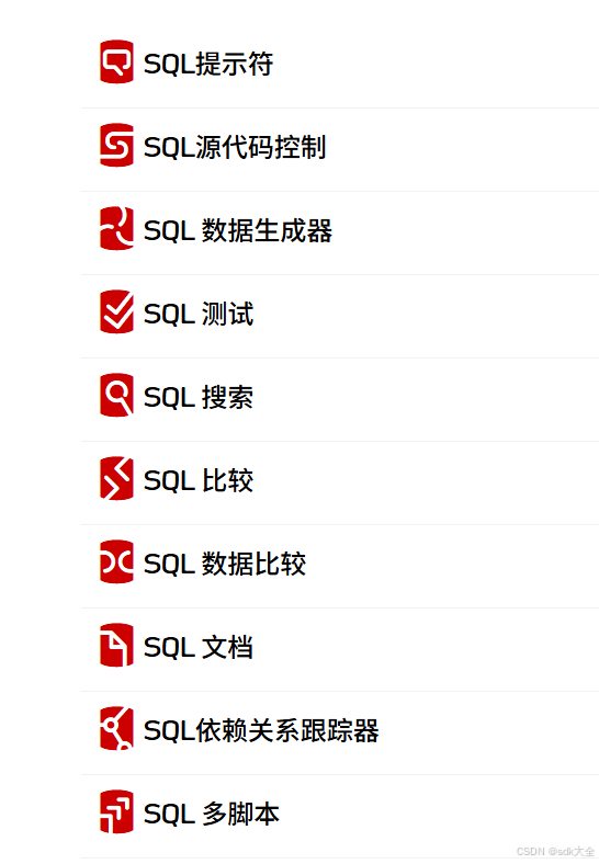 Red Gate SQL ToolBelt 2025 套件_redgate sql toolbelt-CSDN博客