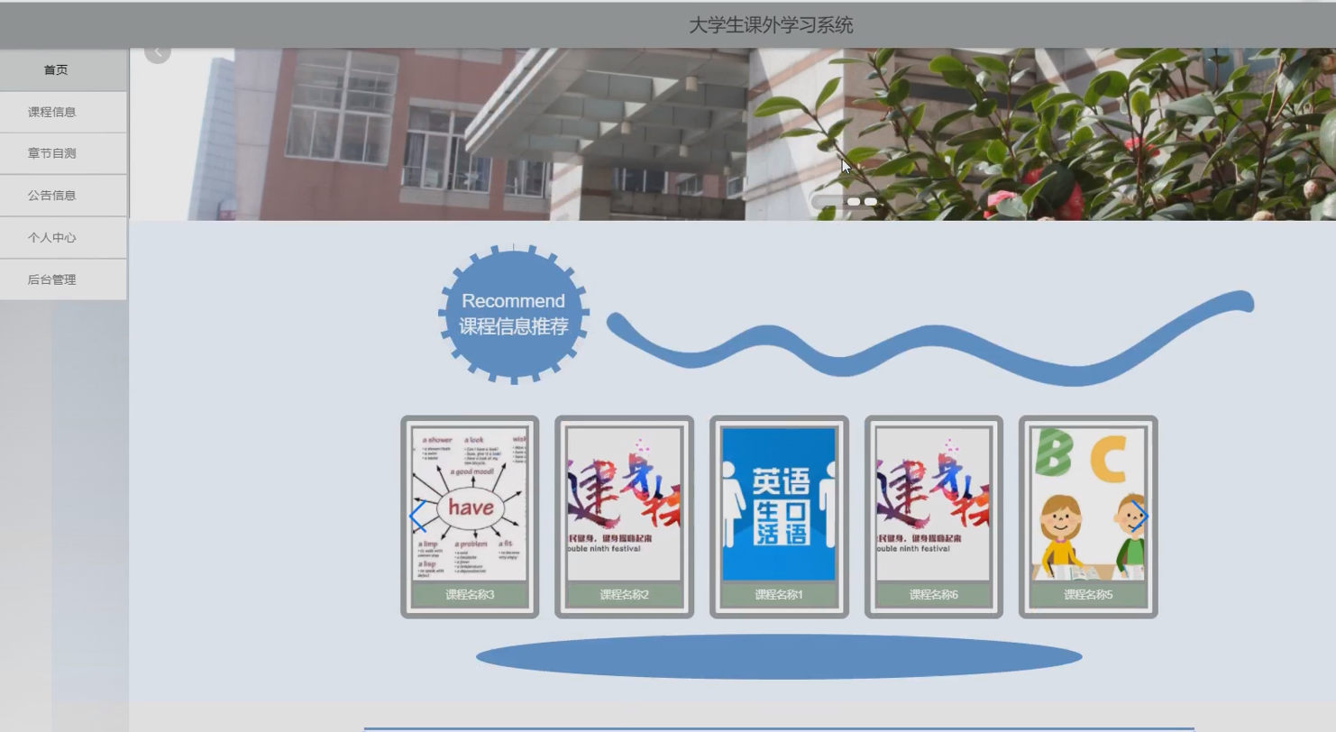 SSM大学生课外学习系统m65wl（程序+源码+数据库+调试部署+开发环境）-CSDN博客