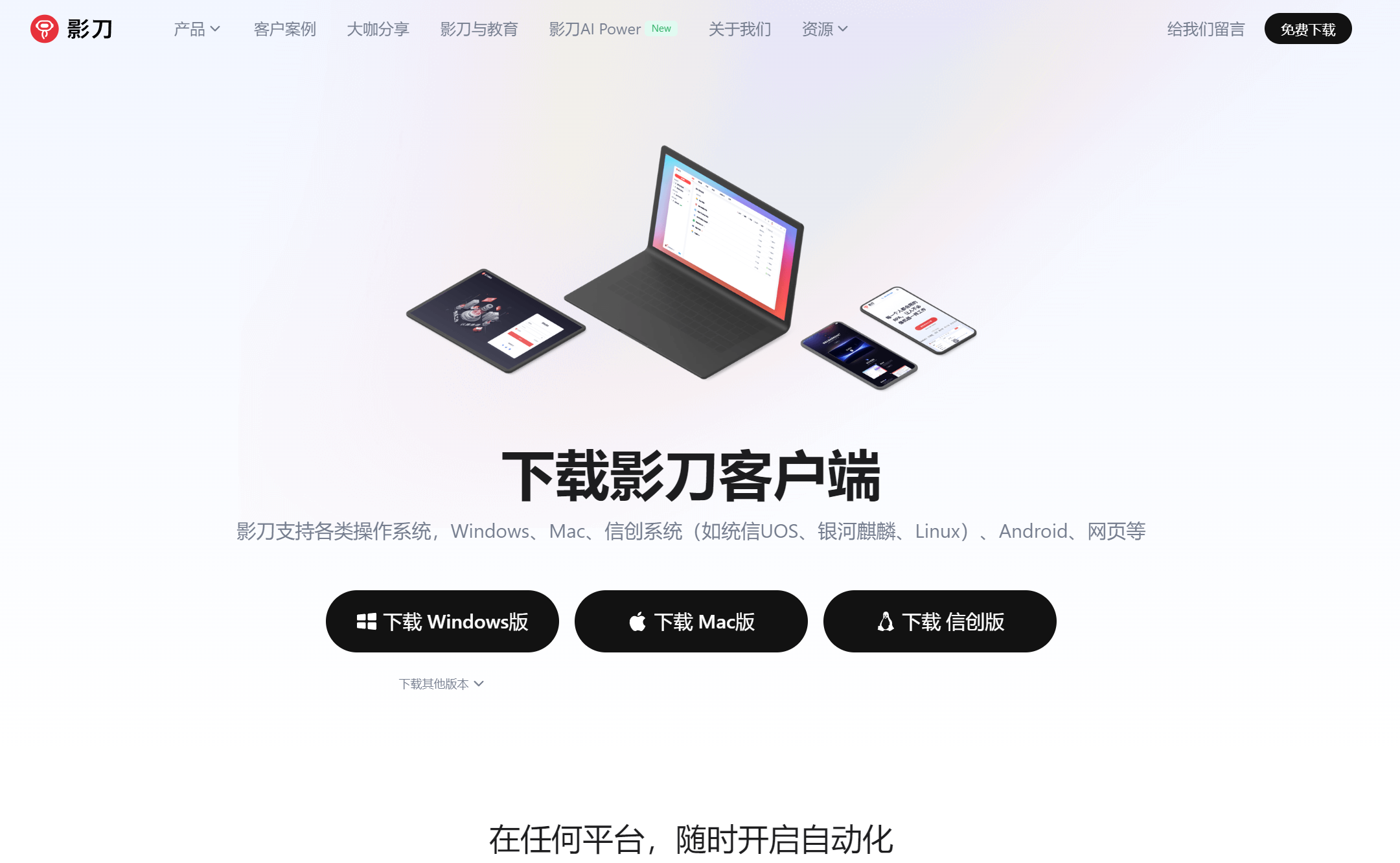 影刀RPA-魔法指令-从指定的电影票房API地址获取电影票房数据并保存到Excel_影刀 python 片段数据保存到excel-CSDN博客