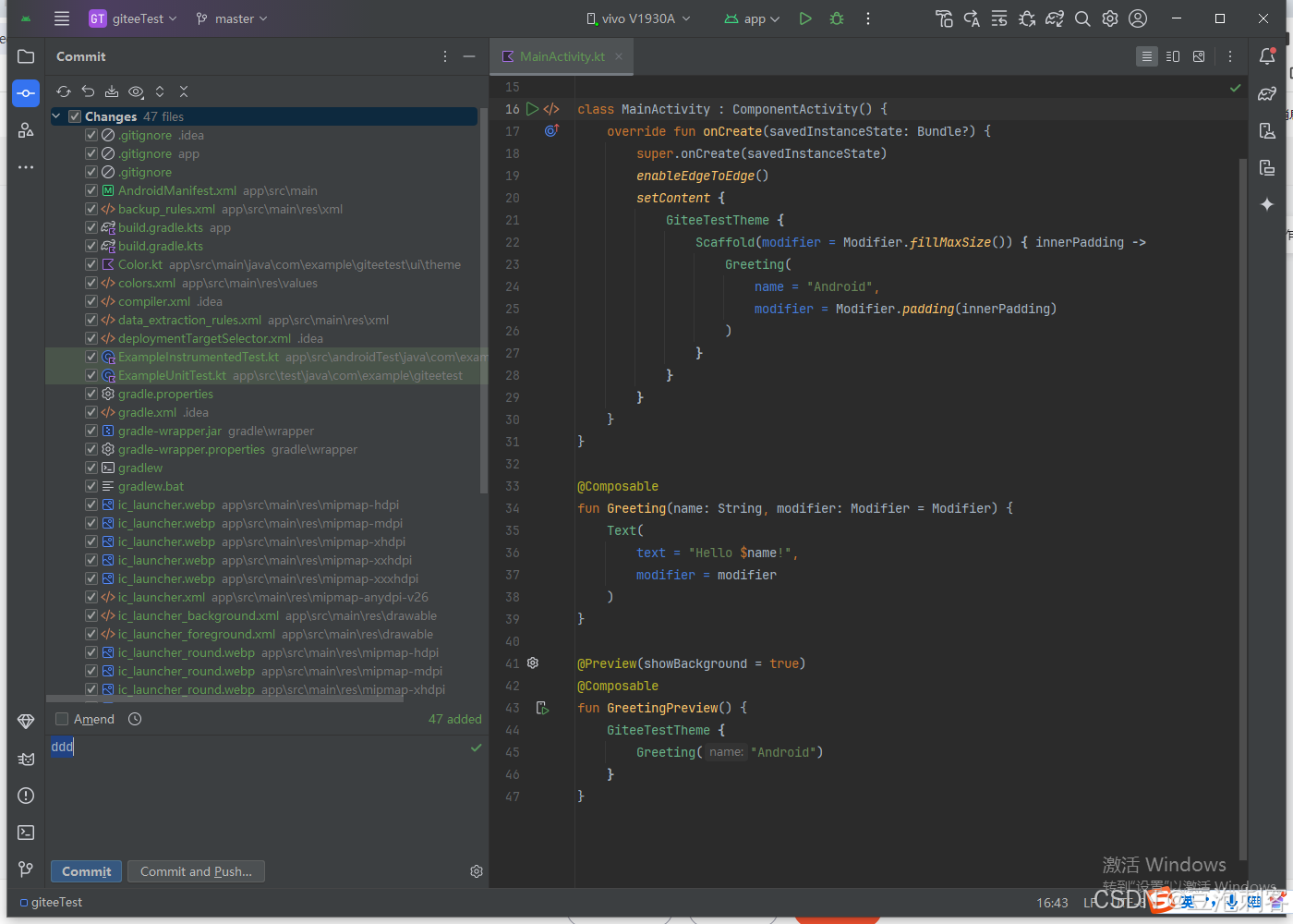 本地android 代码提交到gitee 管理_android studio gitee-CSDN博客