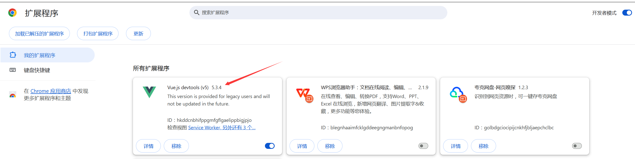 【Vue2】初始Vue & 开发环境的搭建_vue2环境搭建-CSDN博客