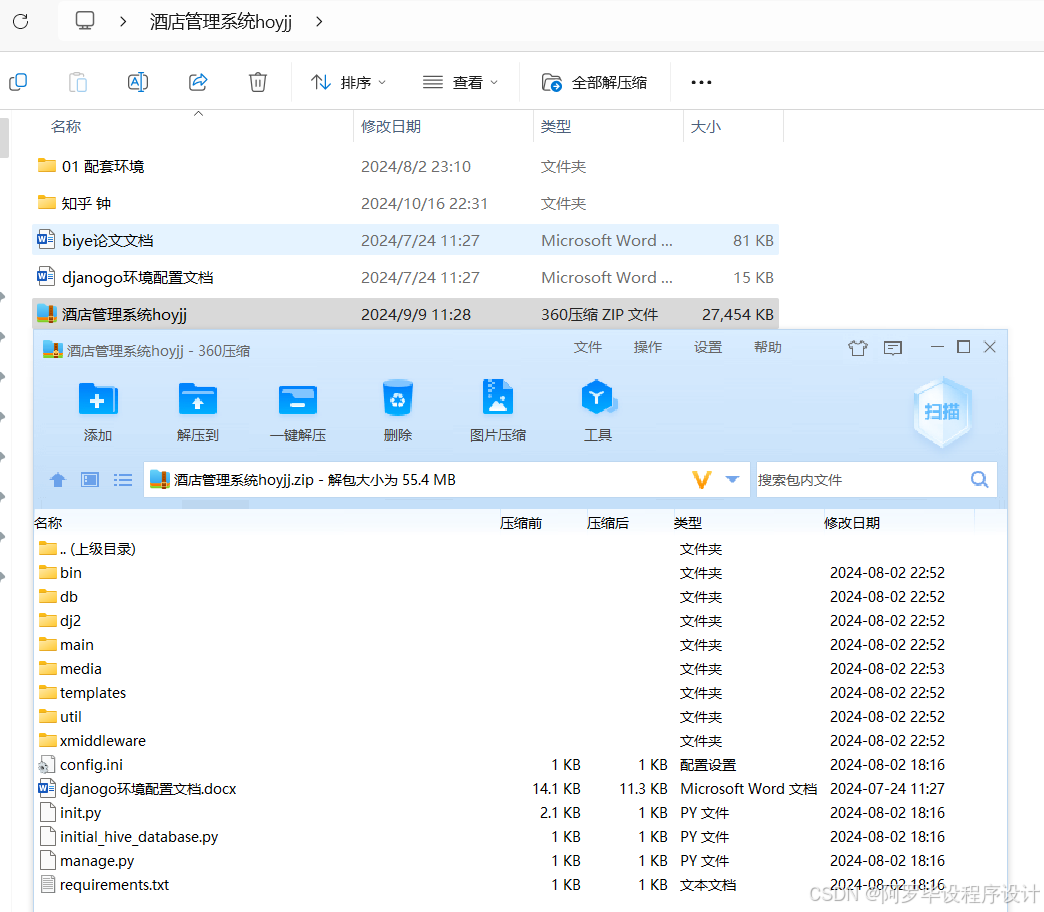 基于djangovuevue酒店管理系统【开题报告程序论文】 计算机毕设 Csdn博客