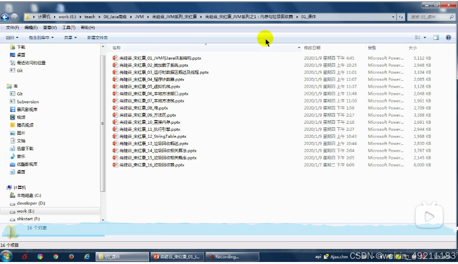 01-JVM内存与垃圾回收篇概述_尚硅谷JVM学习笔记-CSDN博客