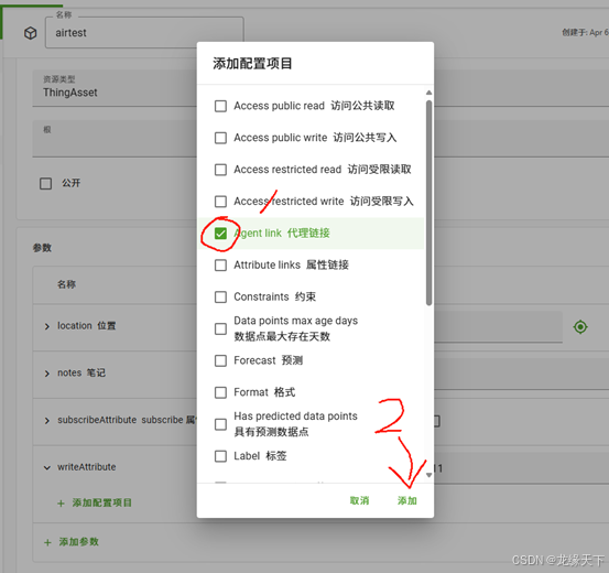 OpenRemote 代理mqtt连接实现简单设备1883连接平台功能-CSDN博客