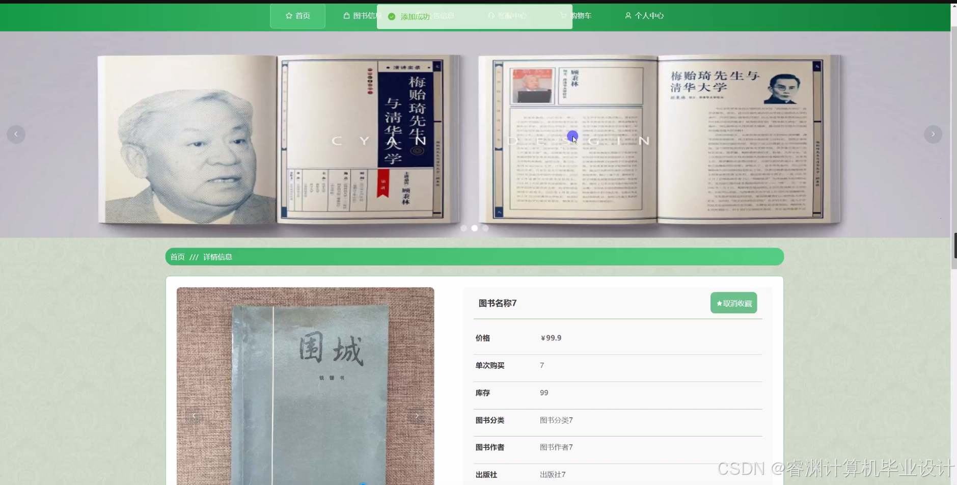 开题flask框架图书销售系统设计与实现（程序论文python） Csdn博客