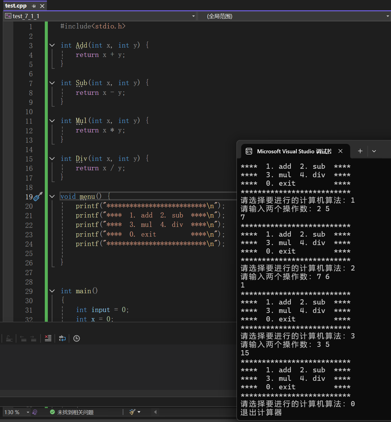 用c语言实现一个计算器设计一个程序模拟简单的计算器功能。要求使用函数指针数组实现加减乘除四种运算 Csdn博客