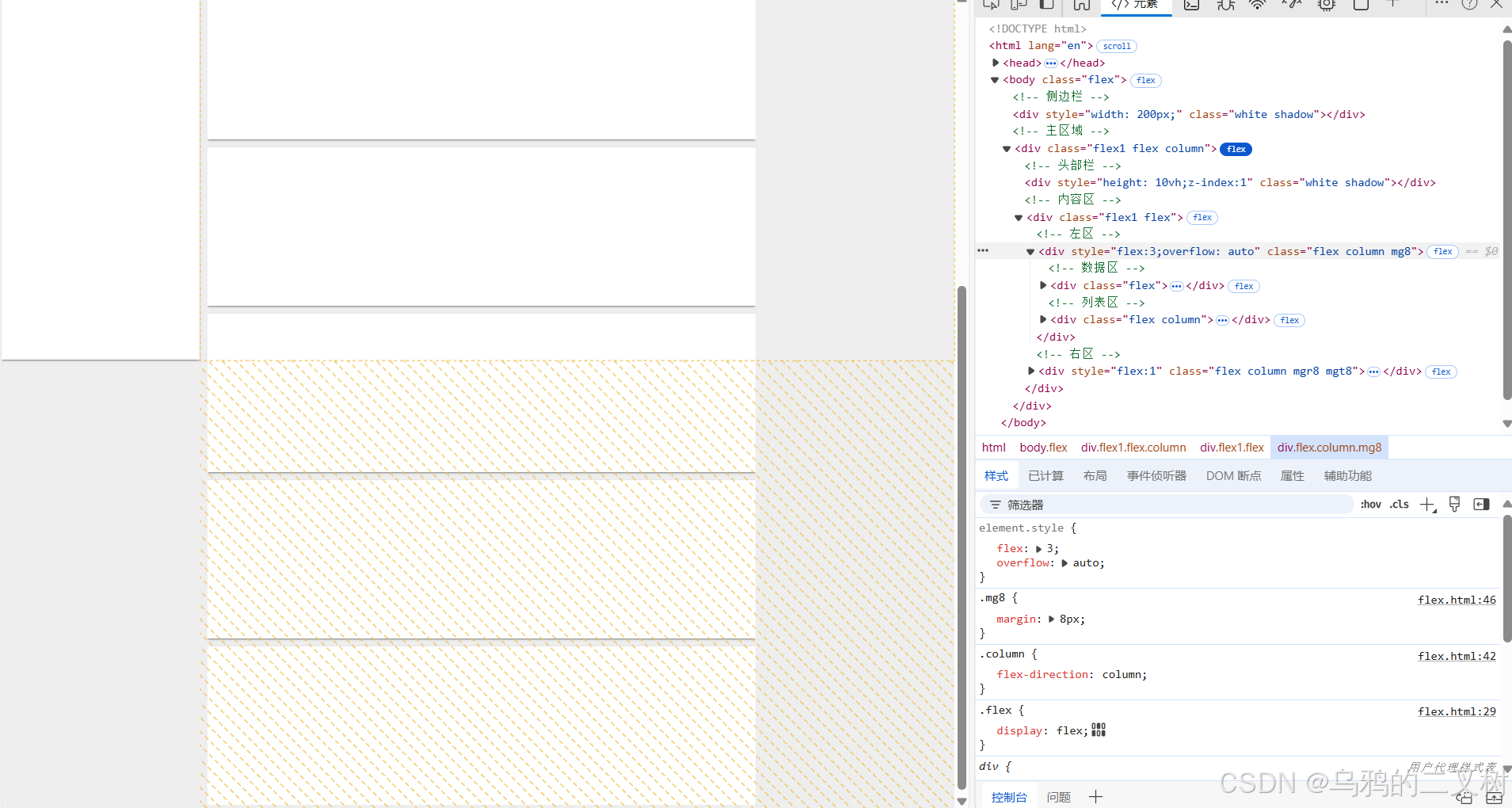 html标签关于使用overflow: auto的问题_html auto-CSDN博客