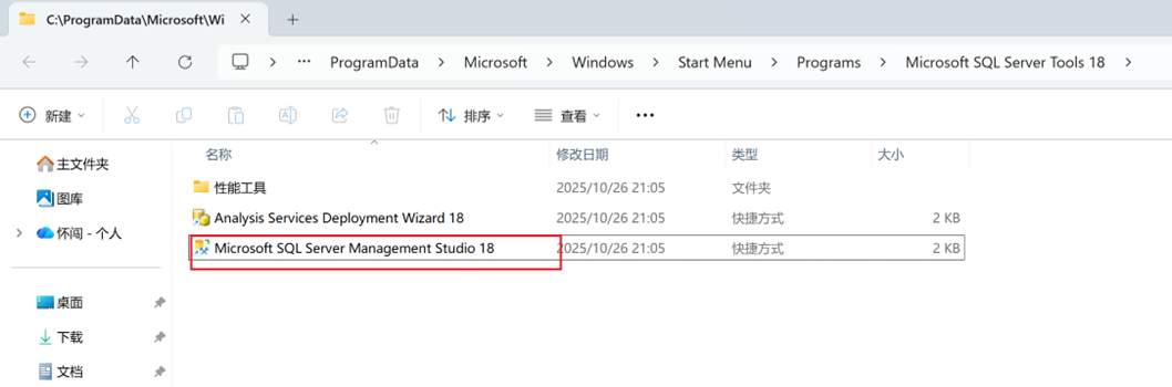 sqlServer：sqlServer数据库的客户端软件的安装_ssms-setup-chs.exe-CSDN博客