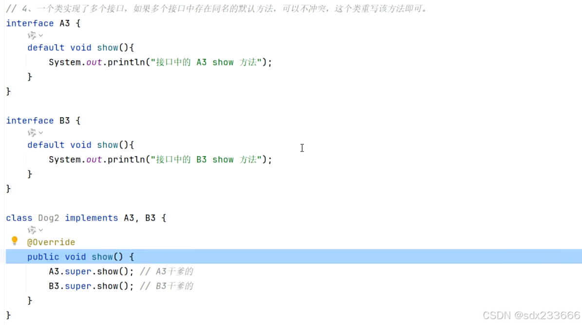 JAVASE-day7-CSDN博客
