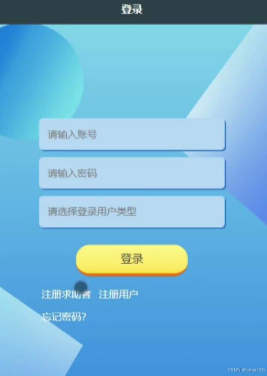 附开题 Flask框架的基于移动端的疫情环境下大学生互助平台y30k3(python源码) Csdn博客