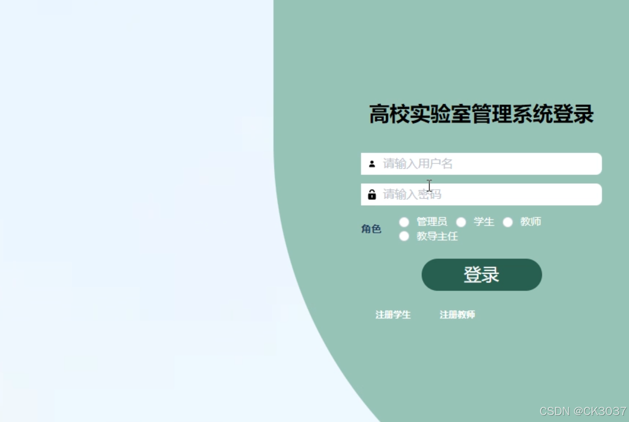 Springboot高校实验室管理系统s558a（程序源码数据库调试部署开发环境）实验室管理系统源码带部署 Csdn博客