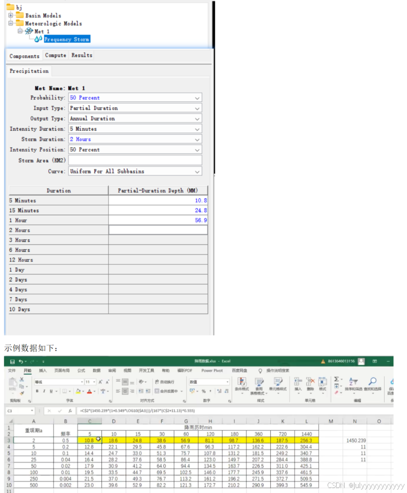 【水文模型专题】超详细的HEC-HMS软件入门教程-CSDN博客