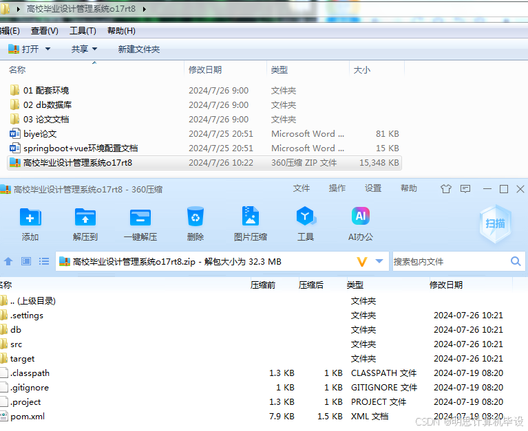 Javavue计算机毕设高校毕业设计管理系统【开题程序论文源码】javavue计算机毕设水务管理系统设计与实现 Csdn博客