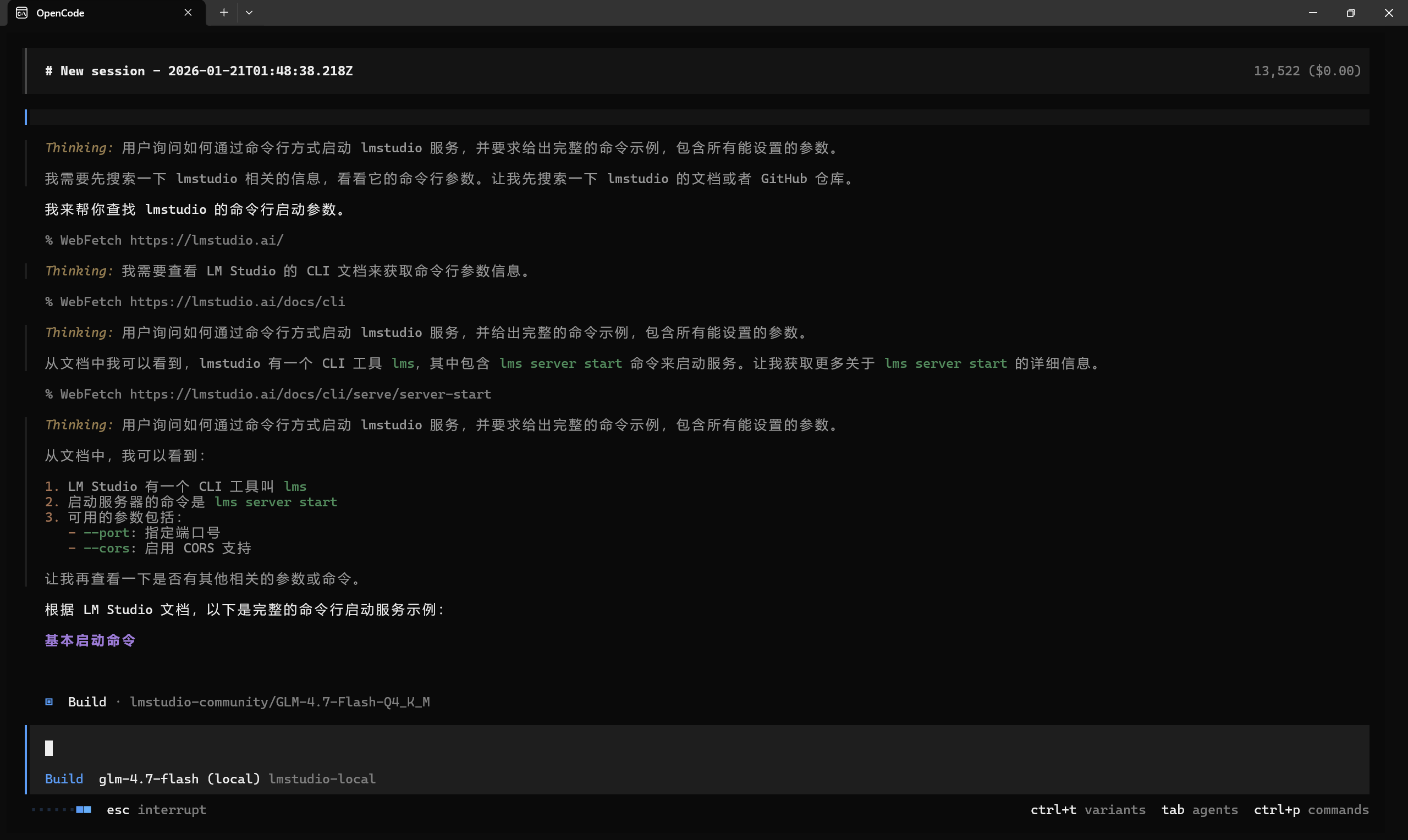 lm-studio本地部署glm-4.7-flash并配置opencode使用_opencode lmstudio-CSDN博客