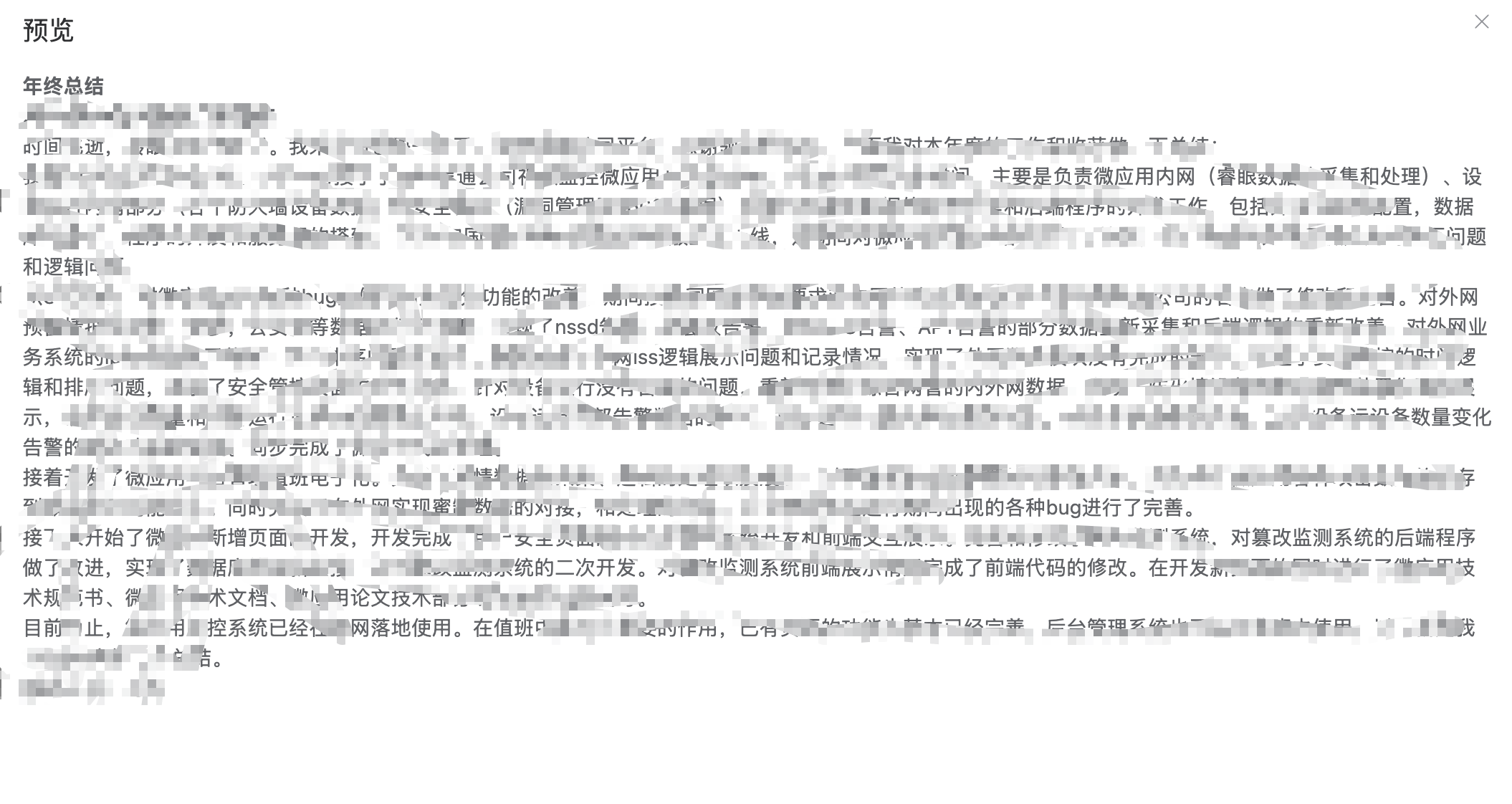 vue3实现预览image，pdf，word，excel，text等文件格式_vue3 word预览-CSDN博客