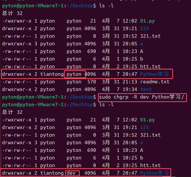 Linux修改文件权限（chown、chgrp、chmod）_linux chown -r-CSDN博客