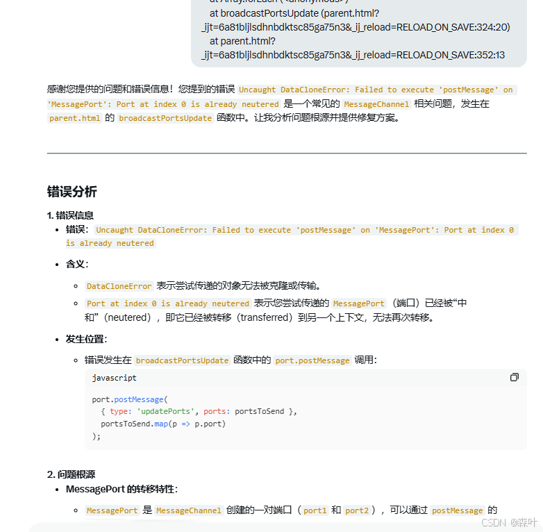 纯用Grok 实现一个多 iframe 互聊对话框 利用父子框架通信和MessageChannel 实现 n 个 iframe 的动态创建——通用编码习惯_messagechannel多个子 ...