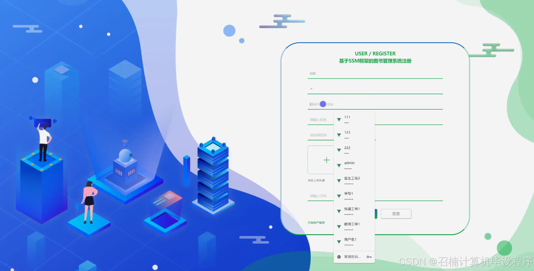 开题flask框架图书管理系统(程序论文python)基于python和flask的图书管理系统 Csdn博客