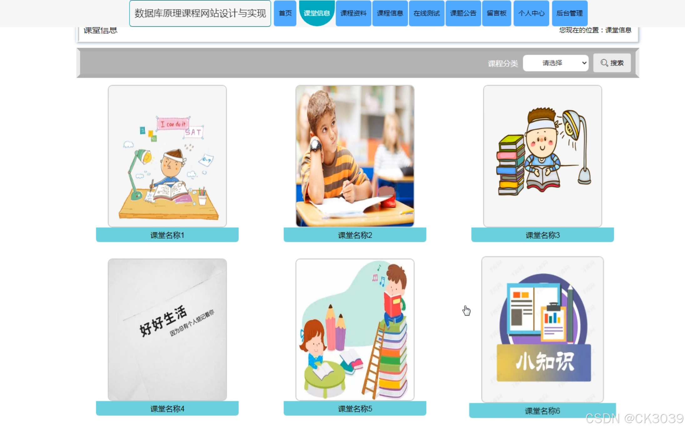 Springboot数据库原理课程网站设计与实现d0q87（程序源码数据库调试部署开发环境） Csdn博客