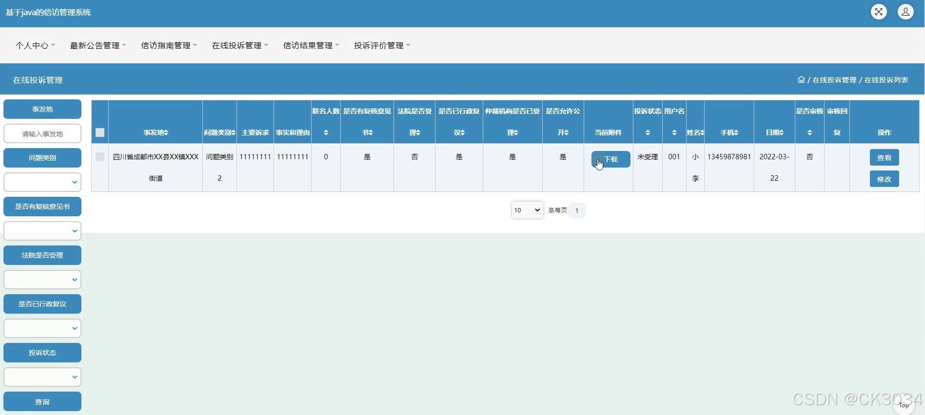Jsp基于java的信访管理系统64esx 程序源码数据库调试部署开发环境java实现回访流程 Csdn博客
