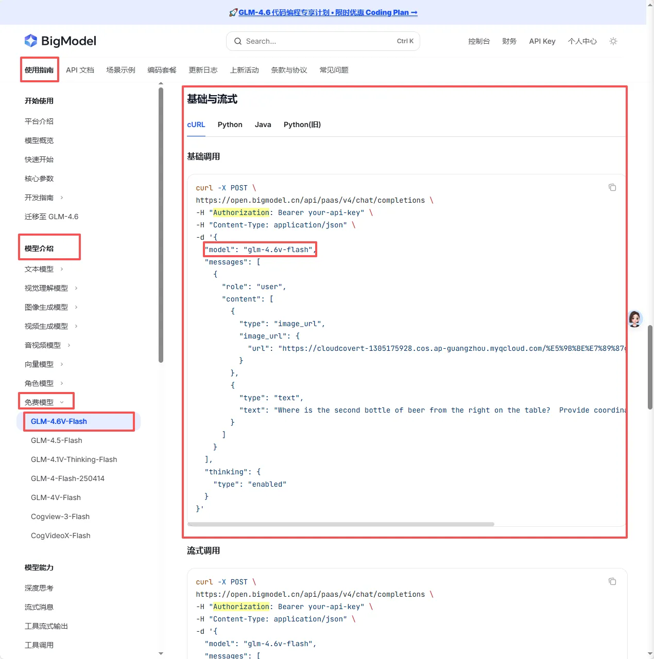 MineContext自定义模型使用手册（Windows版本）-CSDN博客