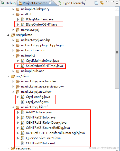 NC65客开单据参照上游单据拉单（超级详细带图以及代码NC65拉单大全）-CSDN博客