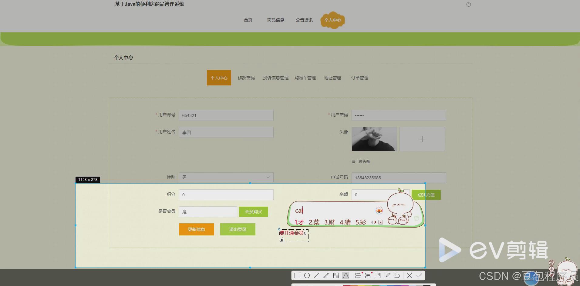 vue3+ssm基于Java的便利店商品管理系统 网上超市购物系统-CSDN博客