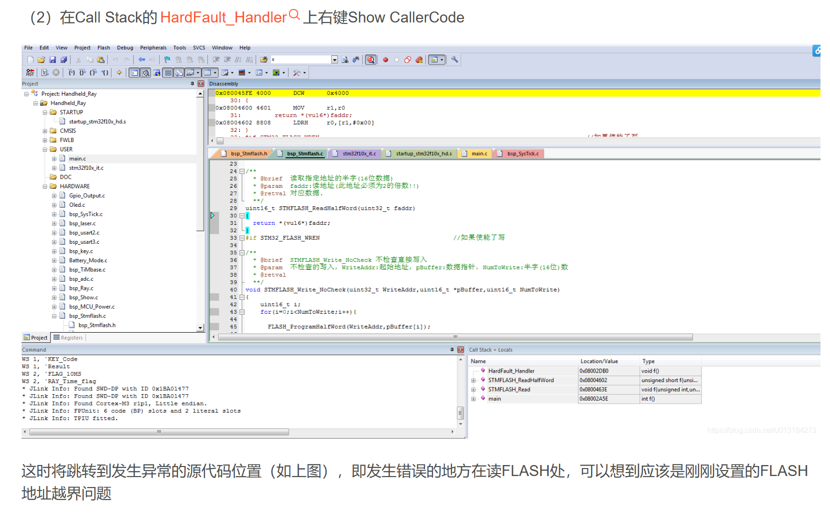 HardFault_Handler调试及问题方法_如何确定当前使用堆栈是msp还是psp-CSDN博客