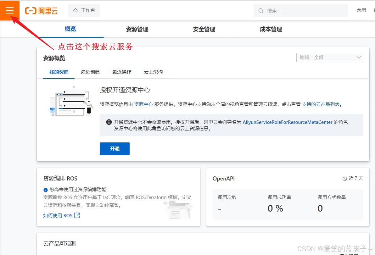 若依本地储存改为oss储存_ruoyi-vue-plus oss对象存储改为本地存储-CSDN博客