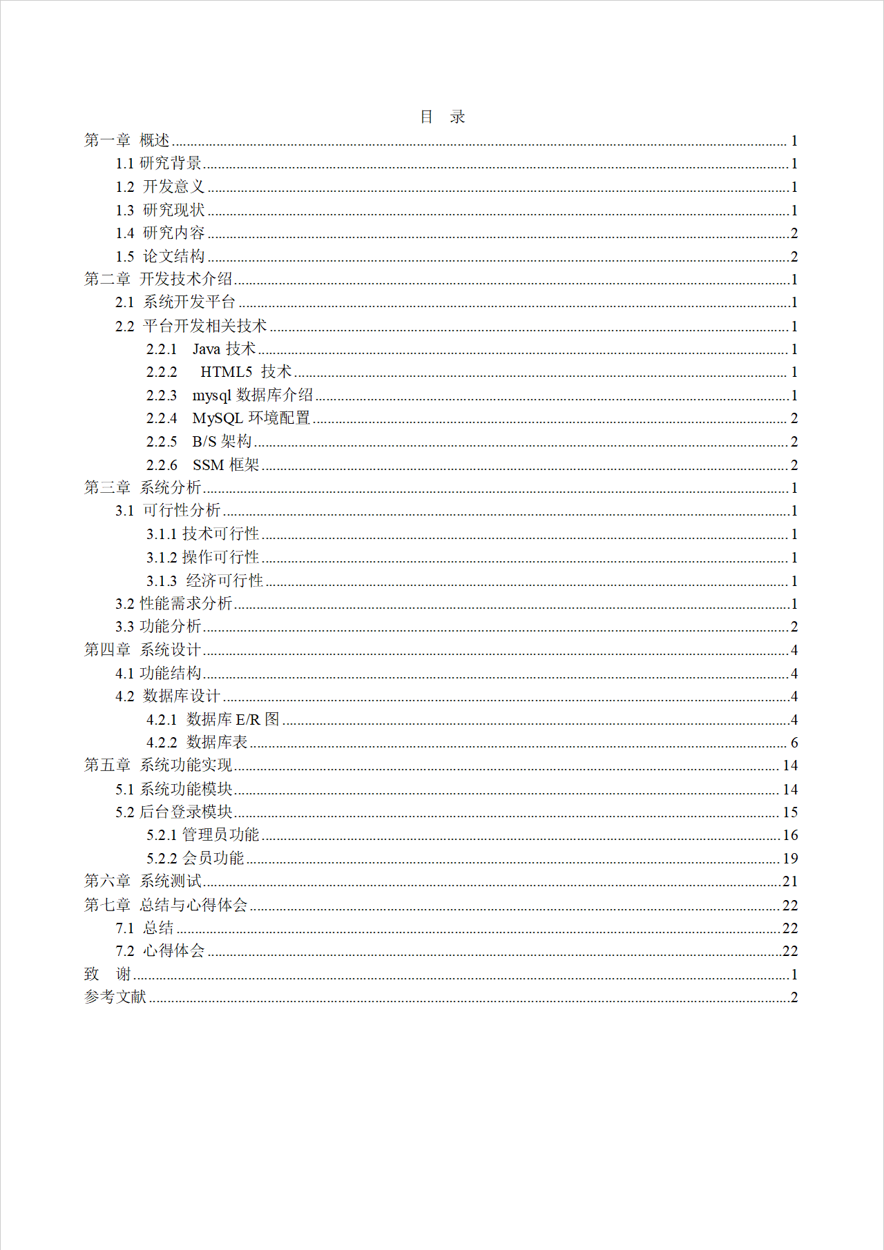 ssm基于HTML5的网上跳蚤市场（10109）-CSDN博客