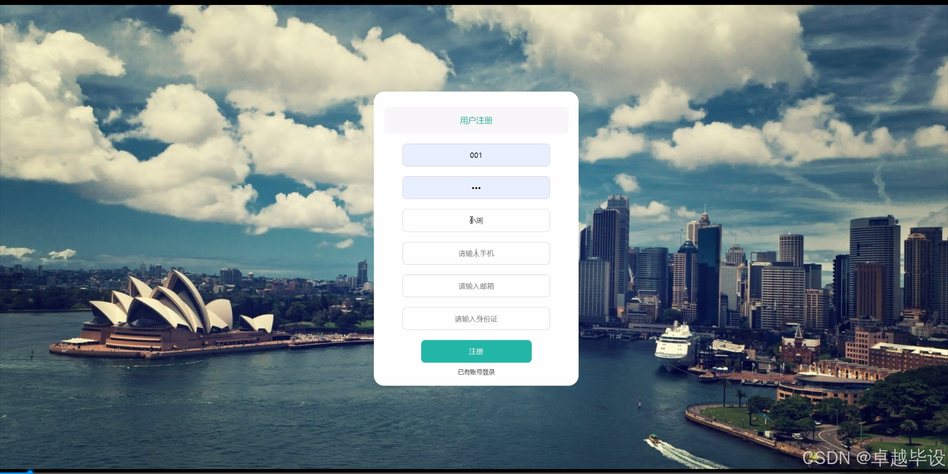 Java计算机毕业设计旅游网站vue（附源码、数据库） Csdn博客