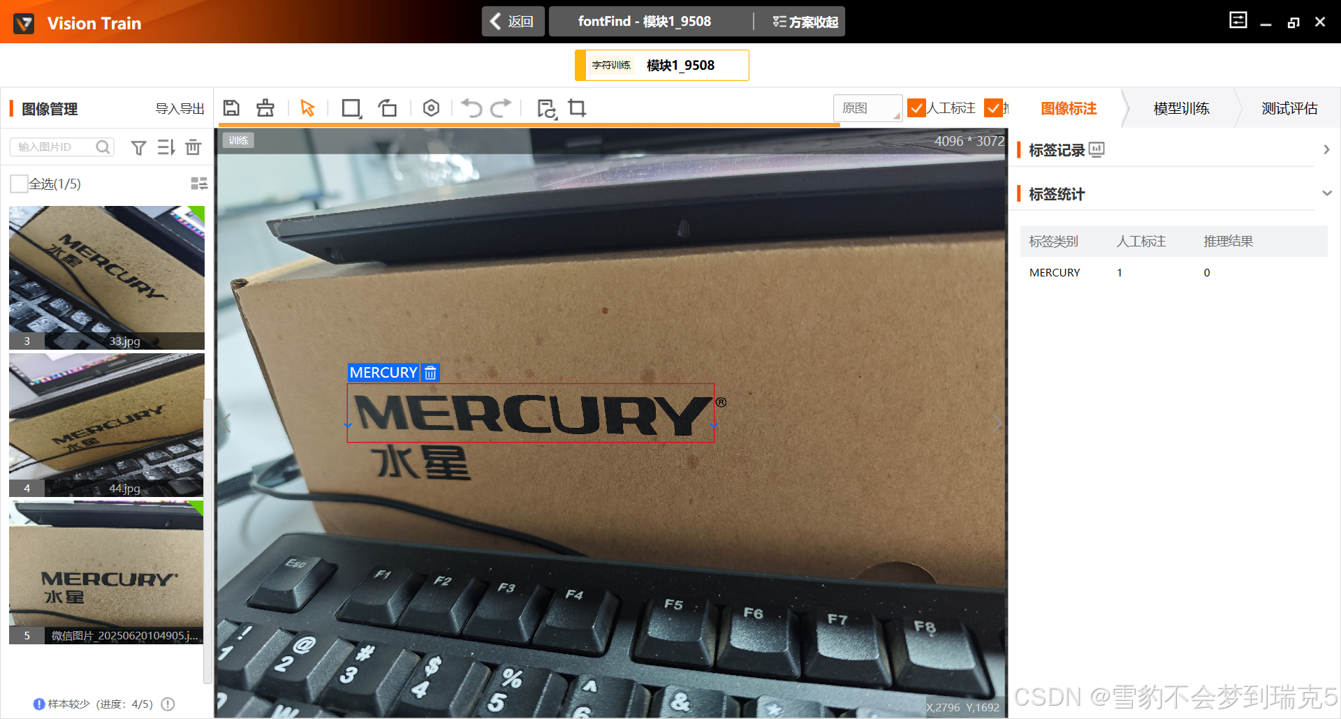 海康威视iMVS-VM-6200-----字符识别SDK开发-CSDN博客