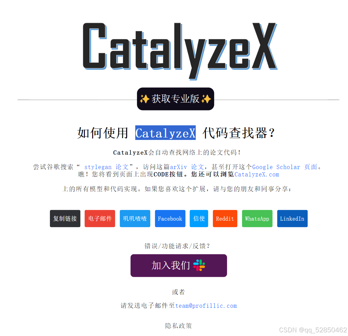 下载的一些APP记录_catalyzex安装教程-CSDN博客