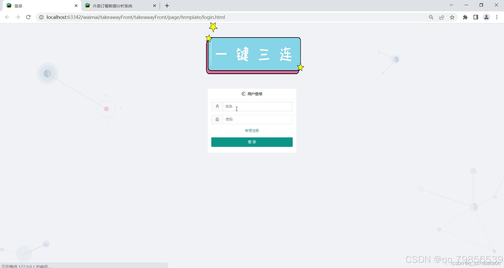 基于python外卖订餐数据分析系统 餐饮数据 可视化大屏 实时监控大屏 Flask框架 大数据毕业设计(源码)点餐数据可视化分析系统 Csdn博客