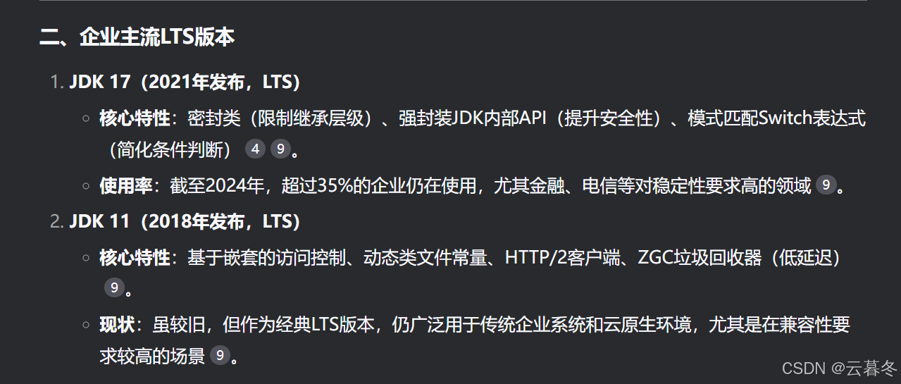 【JDK17安装教程】_jdk 17-CSDN博客