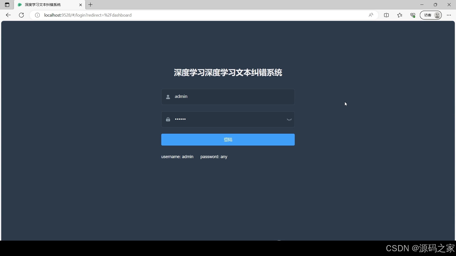 Python智能文本校对平台 多格式文本纠错NLP项目 Vue+ElementUI 单条+批量纠错 全栈_vue项目中输入错别字识别库 csdn-CSDN博客